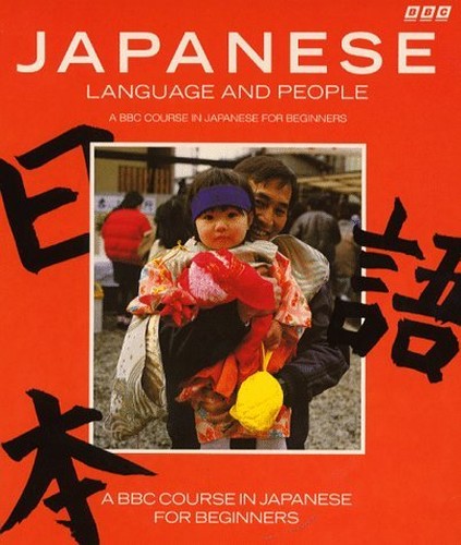 JAPANESE LANGUAGE & PEOPLE BOOK By Brian Moeran | World of Books AU