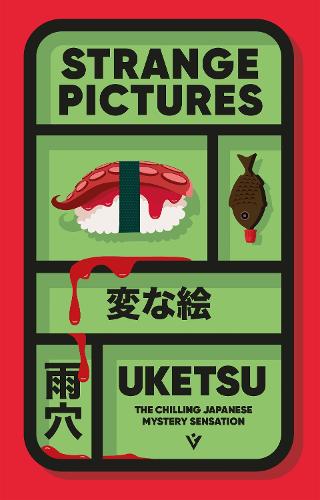 Strange Pictures By Uketsu | World of Books GB