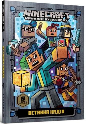 Minecraft: Last Block Standing (Ukrainian language) By Nick Eliopulos ...