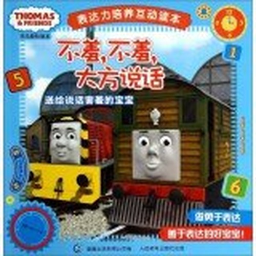 Thomas and Friends Interactive Reading expressive culture - no shame ...