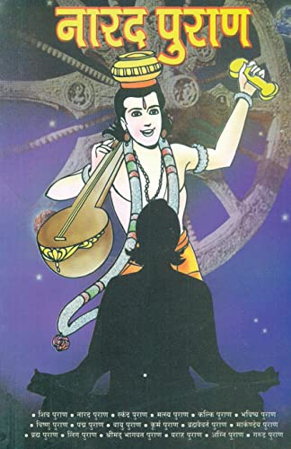 Narad Puran By Vinay| World of Books GB