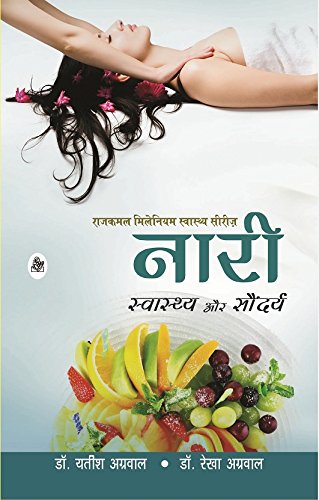 Sahasi Jeevan Kasa Jagal - Ashakya Karya Shakya kasa Karal? (Marathi ...