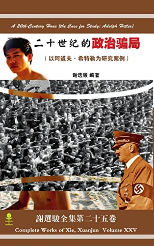 A 20th-Century Hoax (the Case for Study: Adolph Hitler) ( * ) By ...