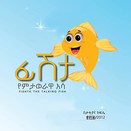 Fishta The Talking fish English & Amharic By Tattiana Kifile | World of ...