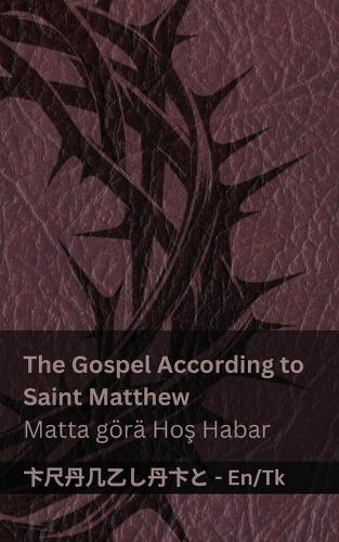 The Bible / Injil - The Gospel According to Saint Matthew / Matta görä ...