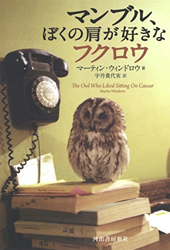 Manburu boku no kata ga suki na fukuro. By | World of Books