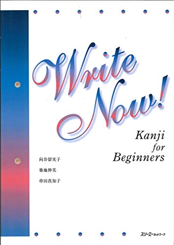 WRITE NOW! KANJI FOR BEGINNERS By Mukai Rumiko Tsukiji Nobumi Kushida ...