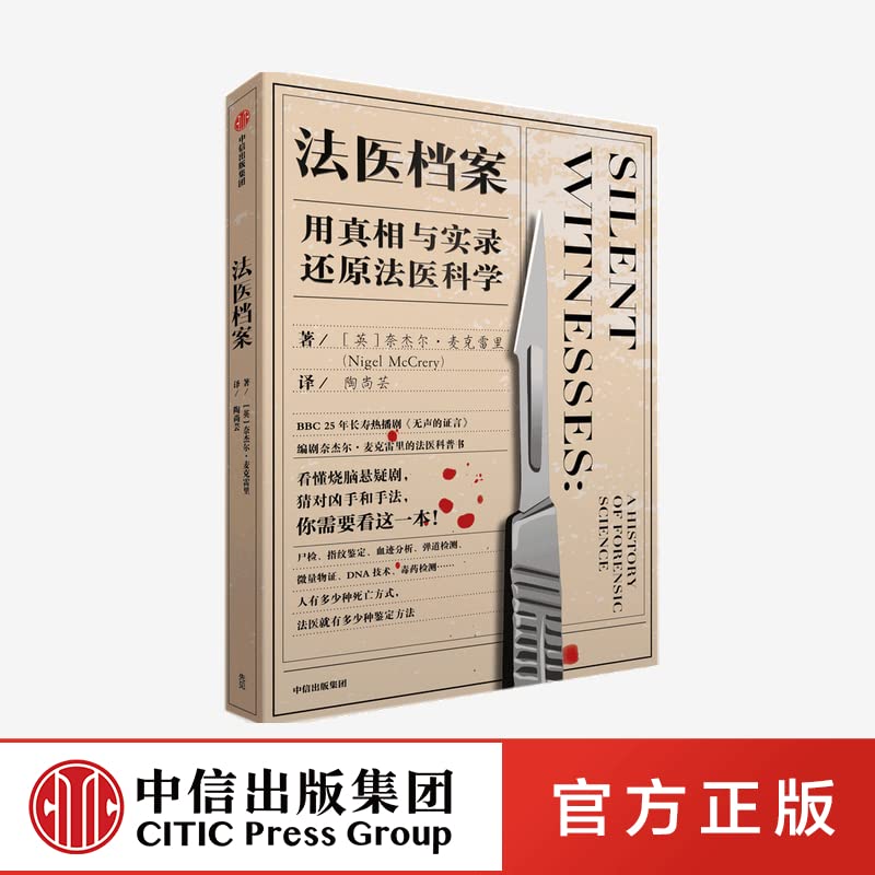 Forensic archives use truth and actual records to restore forensic ...