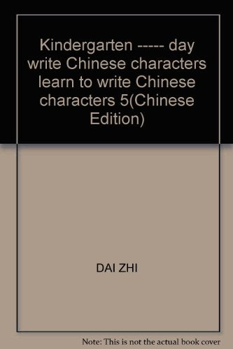 Kindergarten ----- day write Chinese characters learn to write Chinese ...