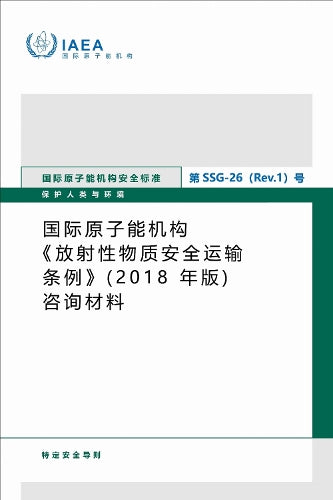 Advisory Material for the IAEA Regulations for the Safe Transport of ...