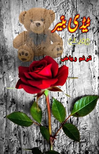 Teddy Bear (Urdu Short Stories) (Editionfirst) By Tarannum Riyaz ...