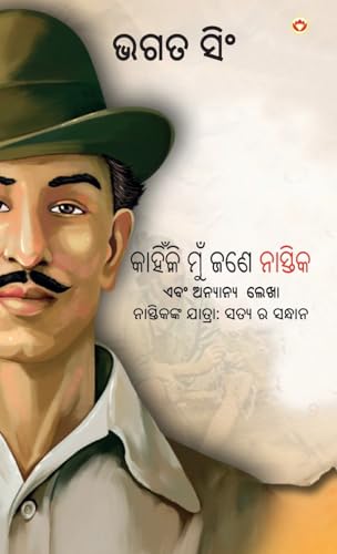 Main Nastik Kyu Hoon (Edition2024) By Bhagat Singh | World of Books US