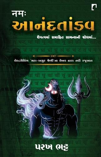 Namah Aanandtandav By Parakh Bhatt | World of Books GB
