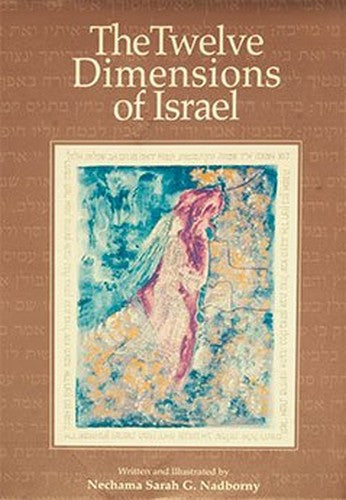 The Twelve Dimensions of Israel By Nechama Sarah Gila Nadborny Burgeman ...