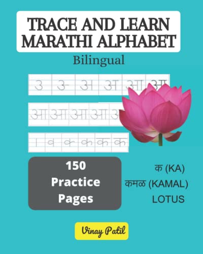 Trace and Learn Marathi Alphabet (Bilingual): Marathi Tracing ...