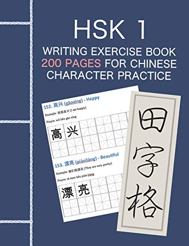 HSK 1 Writing Exercise Book - 200 pages for Chinese Character Practice ...
