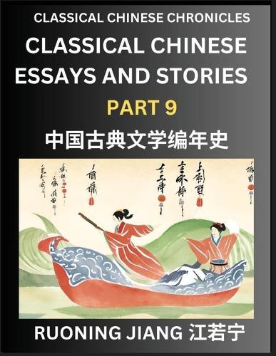 Classical Chinese Essays and Stories (Part 9)- Classical Chinese ...